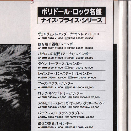 The Beatles Japanese LPs/Polydor Records