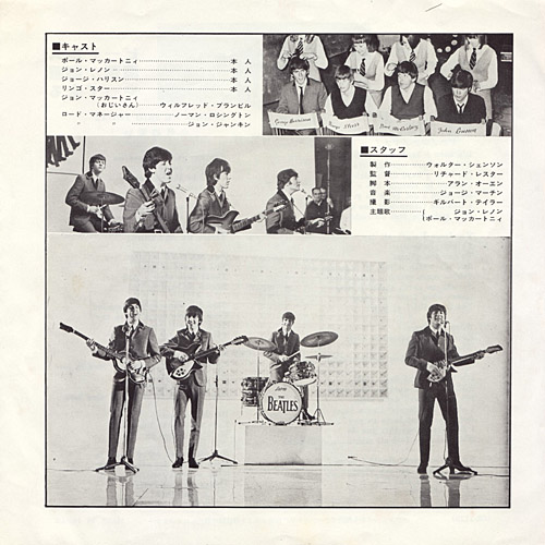 The Beatles Japanese Singles 1964 #3